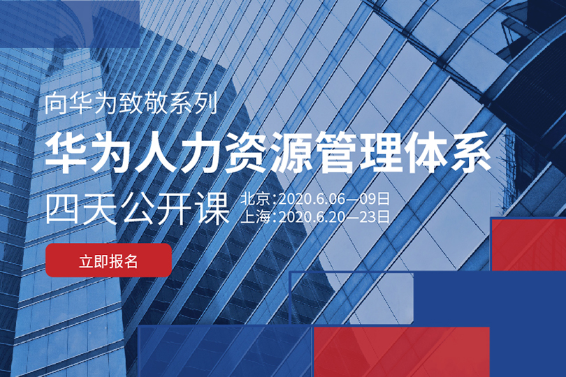 HRflag众旗_中国领先的人力资源管理智库